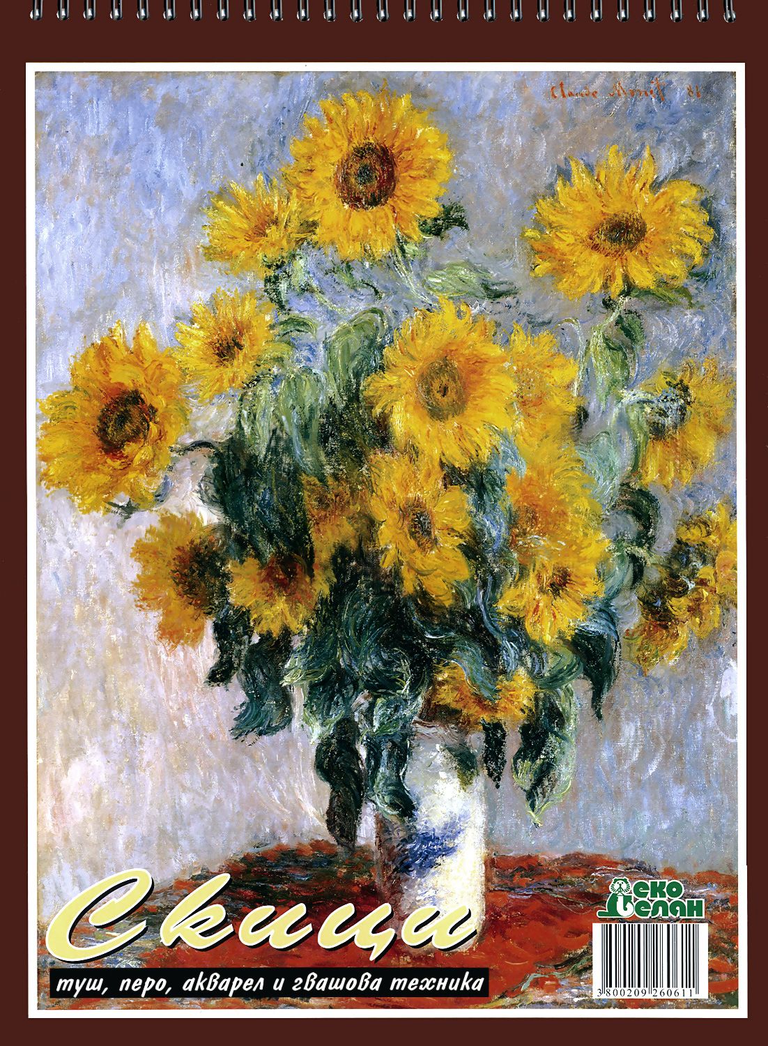 Скицник за рисуване - store.bg